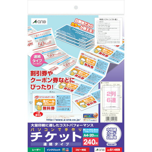 ●手作りチケット連続タイプ2列6連 質量・質量単位 ●0.0g 【メーカー名】スリーエム　ジャパン（株）オフィスマーケット販売本部 【メーカー品番】51469
