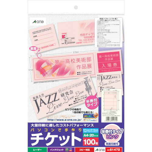 ●手作りチケット5面半券付ピンク 質量・質量単位 ●0.0g 【メーカー名】スリーエム　ジャパン（株）オフィスマーケット販売本部 【メーカー品番】51472