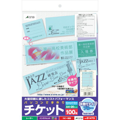 ●手作りチケット5面半券付ブルー 質量・質量単位 ●0.0g 【メーカー名】スリーエム　ジャパン（株）オフィスマーケット販売本部 【メーカー品番】51473
