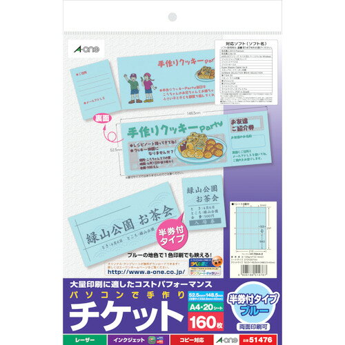 ●手作りチケット8面半券付ブルー 質量・質量単位 ●0.0g 【メーカー名】スリーエム　ジャパン（株）オフィスマーケット販売本部 【メーカー品番】51476