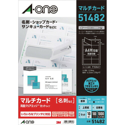 特長 ●いろいろなプリンタで印刷できるタイプの名刺用紙です。 ●印刷後に剥がしやすくフチがすっきりとしたタイプです。 ●印刷後にセパレータ（裏紙）をはがすことで、名刺サイズに切り離せるクリアエッジタイプです。 ●名刺だけでなく幅広い用途で使...