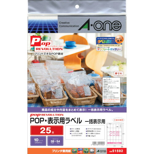 ●POP・表示用ラベル25面一括表示用 質量・質量単位 ●0.0g 【メーカー名】スリーエム　ジャパン（株）オフィスマーケット販売本部 【メーカー品番】51592