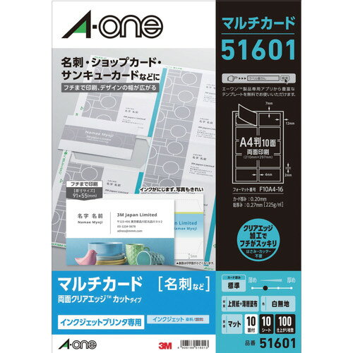 ●クリアエッジIJP白両面フチ10面標準 質量・質量単位 ●0.0g 【メーカー名】スリーエム　ジャパン（株）オフィスマーケット販売本部 【メーカー品番】51601