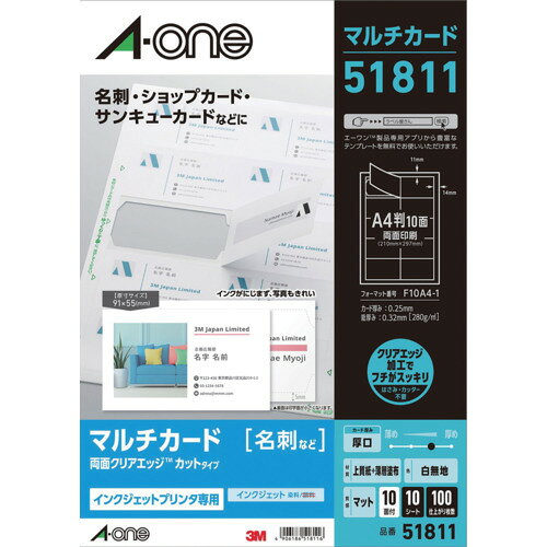 ●クリアエッジIJP専用白無地厚口両面10 質量・質量単位 ●0.0g 【メーカー名】スリーエム　ジャパン（株）オフィスマーケット販売本部 【メーカー品番】51811