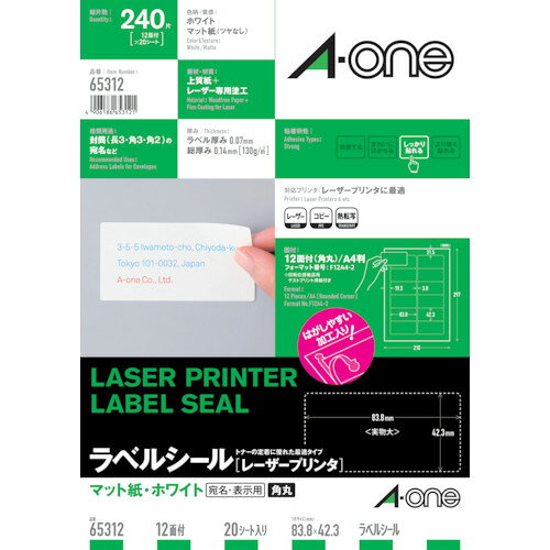 ●ラベルシール(レーザープリンタ)12面 質量・質量単位 ●0.0g 【メーカー名】スリーエム　ジャパン（株）オフィスマーケット販売本部 【メーカー品番】65312