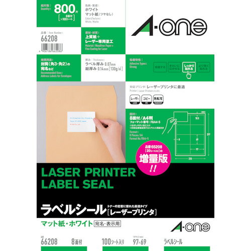 ●ラベルシール(レーザープリンタ)8面　(100枚入) 質量・質量単位 ●0.0g 【メーカー名】スリーエム　ジャパン（株）オフィスマーケット販売本部 【メーカー品番】66208