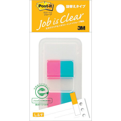 特長 ●コンパクトなケースに入って携帯に便利です。 ●くり返し貼ったり、はがしたりできます。 ●透明なので、下の文字や絵を隠さずコピーできます。 ●上から字が書けます。 ●カラフルな色で、情報のある場所がすぐに分かります。 ●フィルム素材な...
