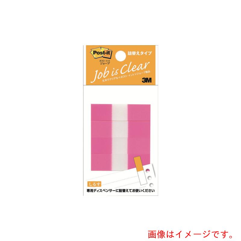 特長 ●くり返し貼ったり、はがしたりできます。 ●透明なので、下の文字や絵をかくさずコピーできます。 ●上から字が書けます。 ●フィルム素材なので折れにくく丈夫です。 ●カラフルな色で、情報のある場所がすぐに分かります。 ●一枚ずつ取り出せ...