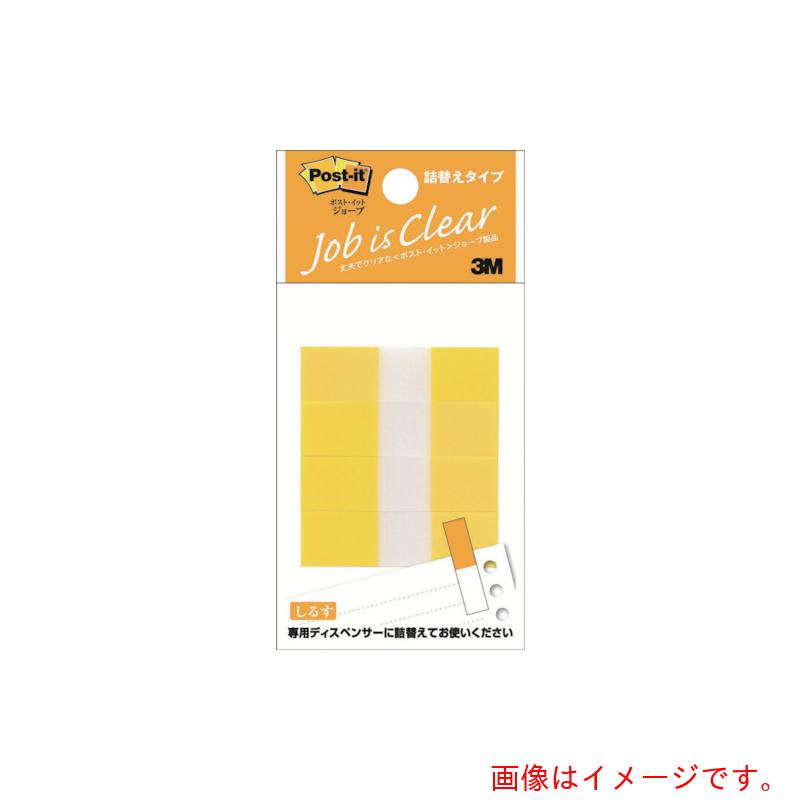 特長 ●くり返し貼ったり、はがしたりできます。 ●透明なので、下の文字や絵をかくさずコピーできます。 ●上から字が書けます。 ●フィルム素材なので折れにくく丈夫です。 ●カラフルな色で、情報のある場所がすぐに分かります。 ●一枚ずつ取り出せ...