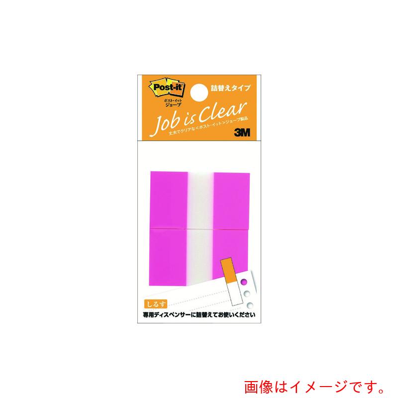 特長 ●くり返し貼ったり、はがしたりできます。 ●透明なので、下の文字や絵をかくさずコピーできます。 ●上から字が書けます。 ●フィルム素材なので折れにくく丈夫です。 ●カラフルな色で、情報のある場所がすぐに分かります。 ●一枚ずつ取り出せ...