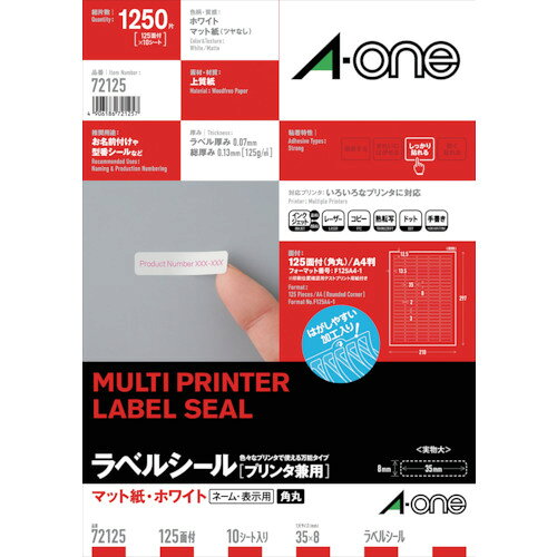 ●ラベルシール(プリンタ兼用)　125面 質量・質量単位 ●0.0g 【メーカー名】スリーエム　ジャパン（株）オフィスマーケット販売本部 【メーカー品番】72125