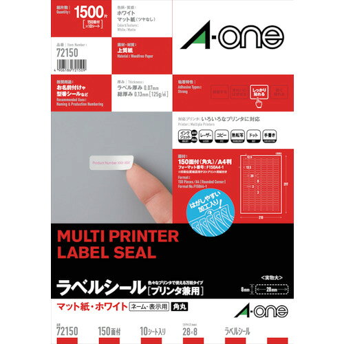 ●ラベルシール(プリンタ兼用)　150面 質量・質量単位 ●0.0g 【メーカー名】スリーエム　ジャパン（株）オフィスマーケット販売本部 【メーカー品番】72150