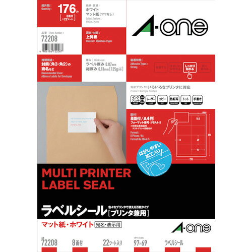 ●ラベルシール(プリンタ兼用)　8面 質量・質量単位 ●0.0g 【メーカー名】スリーエム　ジャパン（株）オフィスマーケット販売本部 【メーカー品番】72208
