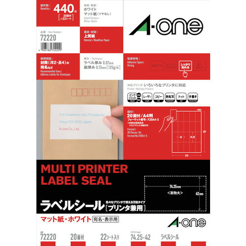 ●ラベルシール(プリンタ兼用)　20面 質量・質量単位 ●0.0g 【メーカー名】スリーエム　ジャパン（株）オフィスマーケット販売本部 【メーカー品番】72220