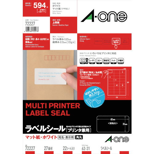 ●ラベルシール(プリンタ兼用)　27面 質量・質量単位 ●0.0g 【メーカー名】スリーエム　ジャパン（株）オフィスマーケット販売本部 【メーカー品番】72227