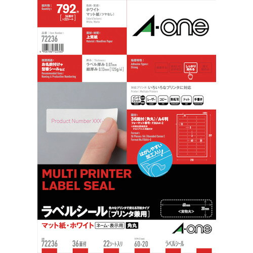 ●ラベルシール(プリンタ兼用)　36面 質量・質量単位 ●0.0g 【メーカー名】スリーエム　ジャパン（株）オフィスマーケット販売本部 【メーカー品番】72236