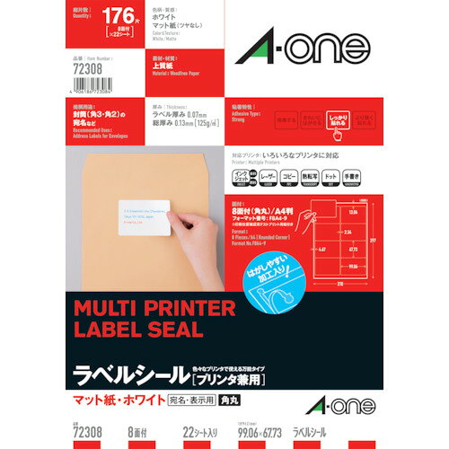 ●ラベルシール(兼用)8面四辺余白 質量・質量単位 ●0.0g 【メーカー名】スリーエム　ジャパン（株）オフィスマーケット販売本部 【メーカー品番】72308