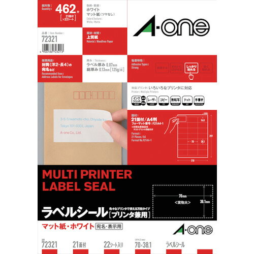 ●ラベルシール(プリンタ兼用)　21面 質量・質量単位 ●0.0g 【メーカー名】スリーエム　ジャパン（株）オフィスマーケット販売本部 【メーカー品番】72321