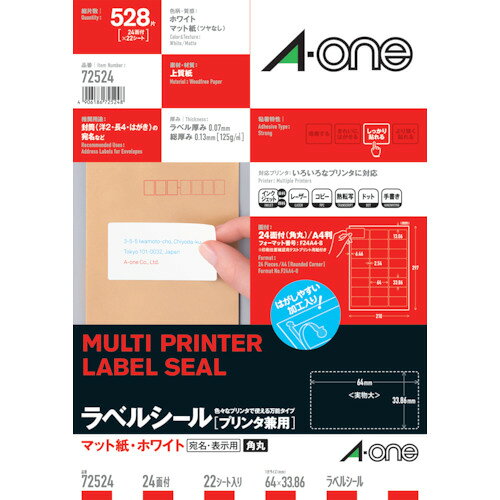 ●ラベルシール(兼用)24面四辺余白 質量・質量単位 ●0.0g 【メーカー名】スリーエム　ジャパン（株）オフィスマーケット販売本部 【メーカー品番】72524