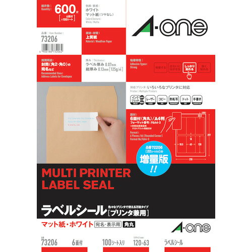 ●ラベルシール(プリンタ兼用)　6面　(100枚入) 質量・質量単位 ●0.0g 【メーカー名】スリーエム　ジャパン（株）オフィスマーケット販売本部 【メーカー品番】73206