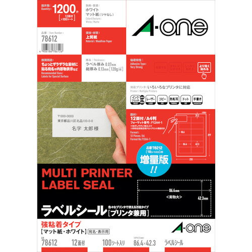 特長 ●いろいろなプリンタで印刷できるラベルシールです ●しっかり貼れる強粘着タイプ 用途 ●いろいろなプリンタに対応 ●シートサイズ210mm×297mmA4判 ●ラベルサイズ42.3mm×86.4mm44面100シート1200片入 仕様...