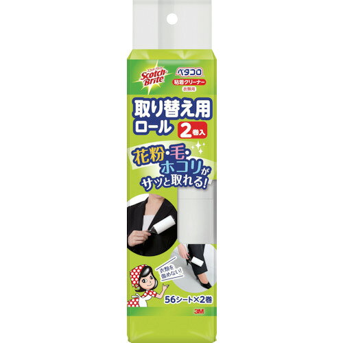 特長 ●粘着ローラーが紙ではなく、ポリプロピレンを使用しているため、きれいにはがせ、きれいに切れます。 ●繊維にくっつきにくいが汚れは取れる、適度な粘着力です。 ●衣類（作業用ユニフォーム）を着たまま、背中や肩のホコリ取りに最適です。 仕様...