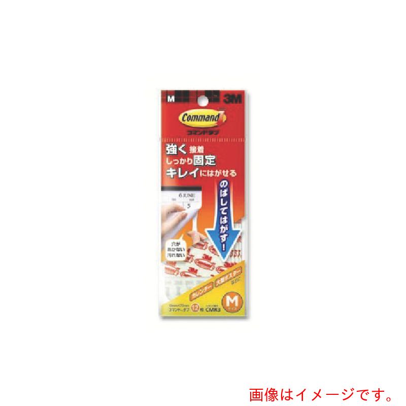 特長 ●しっかり貼れて、キレイにはがせるコマンドタブMサイズです。（壁紙や凹凸面には使用できません） 用途 ●コマンドフック貼り替え用途。 仕様 ●タブ(M)：12枚 ●粘着式(はがせるタイプ) 材質 ●タブ：ポリエチレン基材・ゴム系粘着剤...