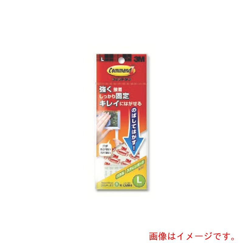 特長 ●しっかり貼れて、キレイにはがせるコマンドタブLサイズです。（壁紙や凹凸面には使用できません） 用途 ●コマンドフック貼り替え用途。 仕様 ●タブ(L)：8枚 ●粘着式(はがせるタイプ) 材質 ●タブ：ポリエチレン基材・ゴム系粘着剤 ...