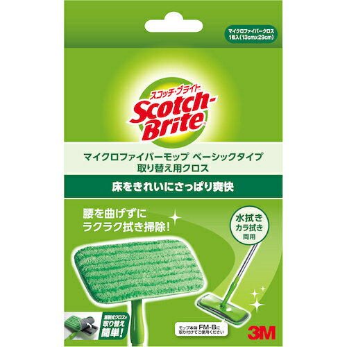 特長 ●マイクロファイバーモップベーシックタイプの取り替え用クロスです。 用途 ●床掃除。 仕様 ●幅(mm)：290 ●長さ(mm)：130 ●横(mm)：290 ●縦(mm)：130 材質 ●ポリエステル、ナイロン、ポリウレタン(芯材)...