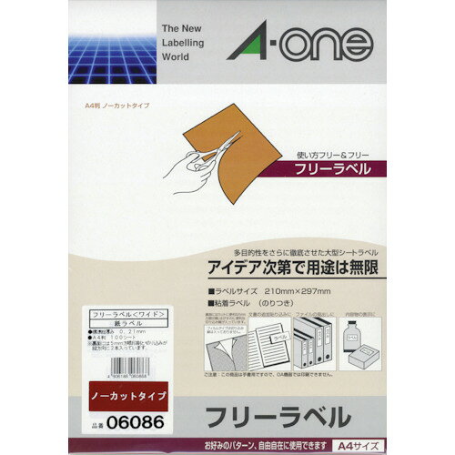 ●フリーラベル(ワイド)A4　(100枚入) 質量・質量単位 ●0.0g 【メーカー名】スリーエム　ジャパン（株）オフィスマーケット販売本部 【メーカー品番】06086