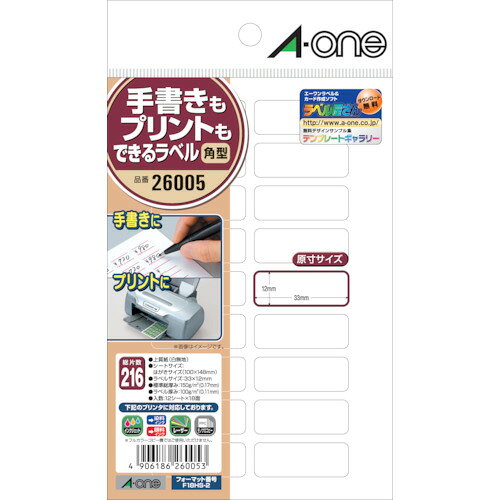 ●手書きもプリントもできるラベル角型18面 質量・質量単位 ●0.0g 【メーカー名】スリーエム　ジャパン（株）オフィスマーケット販売本部 【メーカー品番】26005