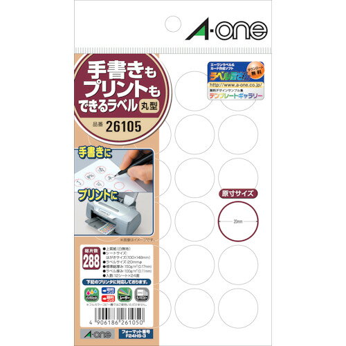 特長 ●手書きもプリントもできる丸型ラベルです。 仕様 ●色：白 ●面付：4列×6段（24面） ●1パック内：24片 ●ラベルサイズ(mm)縦：148 ●ラベルサイズ(mm)横：100 ●ラベルサイズ直径(mm)：20 ●手書きもプリントも...