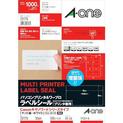 ●パソコン＆ワープロラベルシールCanon　(100枚入) 質量・質量単位 ●0.0g 【メーカー名】スリーエム　ジャパン（株）オフィスマーケット販売本部 【メーカー品番】28178