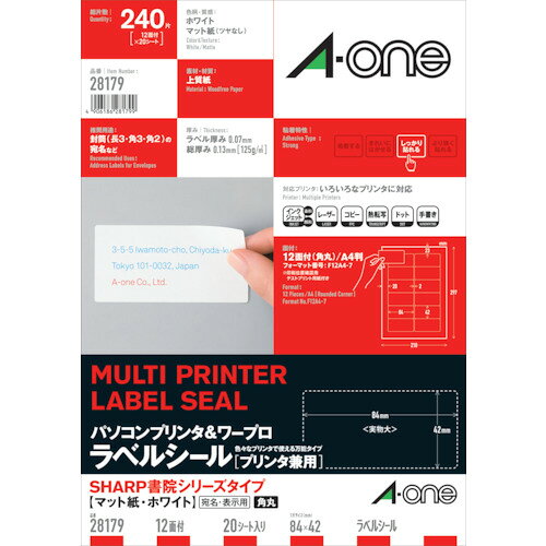 ●パソコン＆ワープロラベルシールSHARP 質量・質量単位 ●0.0g 【メーカー名】スリーエム　ジャパン（株）オフィスマーケット販売本部 【メーカー品番】28179