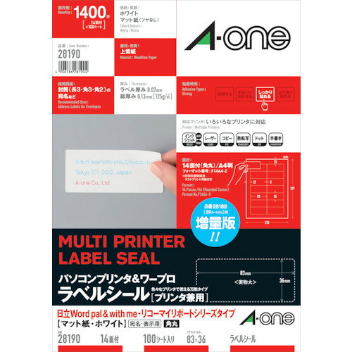 ●パソコン＆ワープロラベルシール日立リコー　(100枚入) 質量・質量単位 ●0.0g 【メーカー名】スリーエム　ジャパン（株）オフィスマーケット販売本部 【メーカー品番】28190