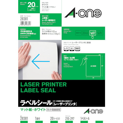 ●ラベルシール(レーザープリンタ)1面 質量・質量単位 ●0.0g 【メーカー名】スリーエム　ジャパン（株）オフィスマーケット販売本部 【メーカー品番】28381