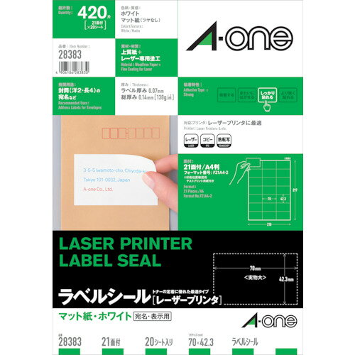●ラベルシール(レーザープリンタ)21面 質量・質量単位 ●0.0g 【メーカー名】スリーエム　ジャパン（株）オフィスマーケット販売本部 【メーカー品番】28383