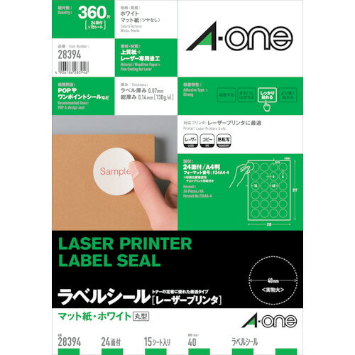 ●ラベルシール(レーザープリンタ)丸型 質量・質量単位 ●0.0g 【メーカー名】スリーエム　ジャパン（株）オフィスマーケット販売本部 【メーカー品番】28394