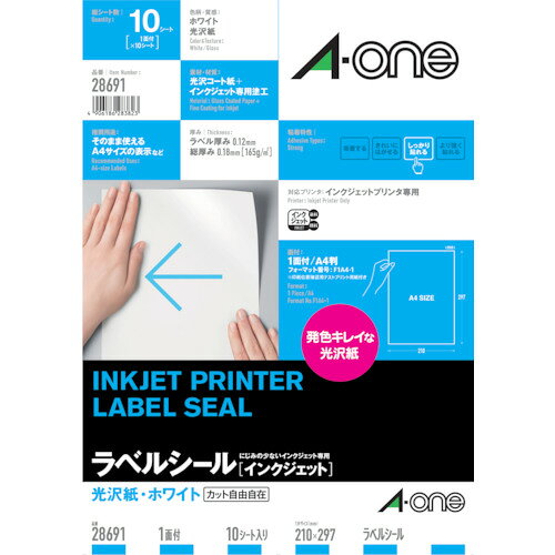 ●ラベルシール(インクジェット)光沢紙1面 質量・質量単位 ●0.0g 【メーカー名】スリーエム　ジャパン（株）オフィスマーケット販売本部 【メーカー品番】28691