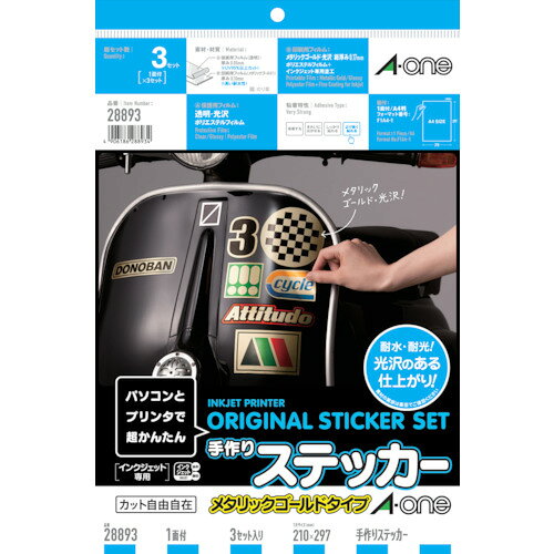●手作りステッカー　ゴールド　A4※ 質量・質量単位 ●0.0g 【メーカー名】スリーエム　ジャパン（株）オフィスマーケット販売本部 【メーカー品番】28893