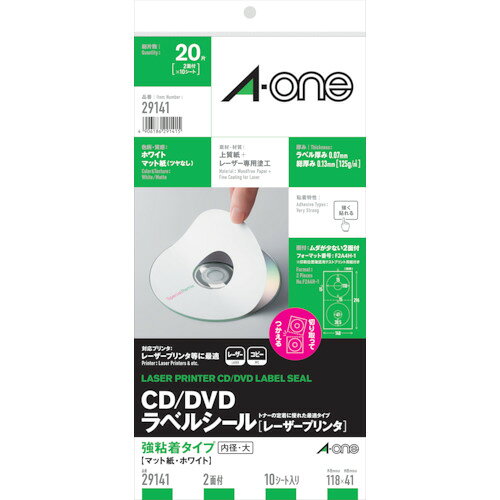 ●CD／DVDラベルシール　LPマット 質量・質量単位 ●100.0g 【メーカー名】スリーエム　ジャパン（株）オフィスマーケット販売本部 【メーカー品番】29141
