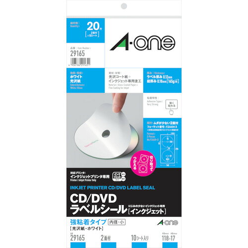 ●CD／DVDラベルシール　IJ光沢径小 質量・質量単位 ●0.0g 【メーカー名】スリーエム　ジャパン（株）オフィスマーケット販売本部 【メーカー品番】29165