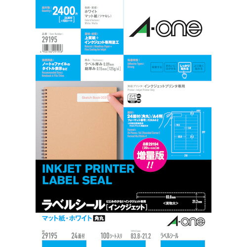 ●ラベルシール(インクジェット)24面　(100枚入) 質量・質量単位 ●0.0g 【メーカー名】スリーエム　ジャパン（株）オフィスマーケット販売本部 【メーカー品番】29195