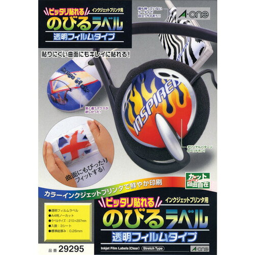 ●IJピッタリ貼れるのびるラベル透明A4※ 質量・質量単位 ●0.0g 【メーカー名】スリーエム　ジャパン（株）オフィスマーケット販売本部 【メーカー品番】29295