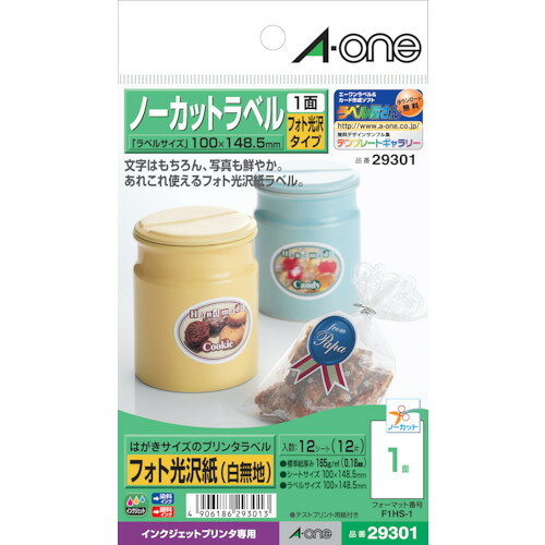 ●はがきサイズラベル　ノーカット 質量・質量単位 ●0.0g 【メーカー名】スリーエム　ジャパン（株）オフィスマーケット販売本部 【メーカー品番】29301