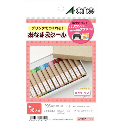 ●はがきサイズラベルネーム用33面 質量・質量単位 ●0.0g 【メーカー名】スリーエム　ジャパン（株）オフィスマーケット販売本部 【メーカー品番】29318
