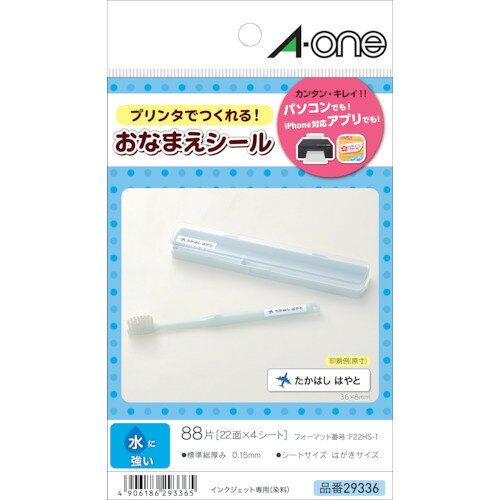 ●はがきサイズラベル　水に強いタイプ22面 質量・質量単位 ●0.0g 【メーカー名】スリーエム　ジャパン（株）オフィスマーケット販売本部 【メーカー品番】29336