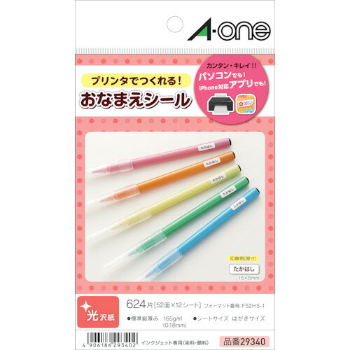 ●はがきサイズラベルネーム52面用 質量・質量単位 ●0.0g 【メーカー名】スリーエム　ジャパン（株）オフィスマーケット販売本部 【メーカー品番】29340