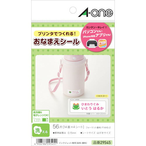 ●洗えるお名前シール　14面 質量・質量単位 ●0.0g 【メーカー名】スリーエム　ジャパン（株）オフィスマーケット販売本部 【メーカー品番】29545