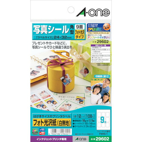 ●はがきサイズラベル写真用角型9面 質量・質量単位 ●0.0g 【メーカー名】スリーエム　ジャパン（株）オフィスマーケット販売本部 【メーカー品番】29602
